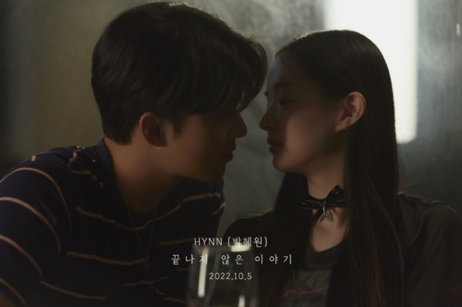 김강민X박지원, HYNN(박혜원) 신곡 티저서 설렘 폭발 입맞춤 - 손에 잡히는 뉴스 눈에 보이는 뉴스 - 뉴스엔