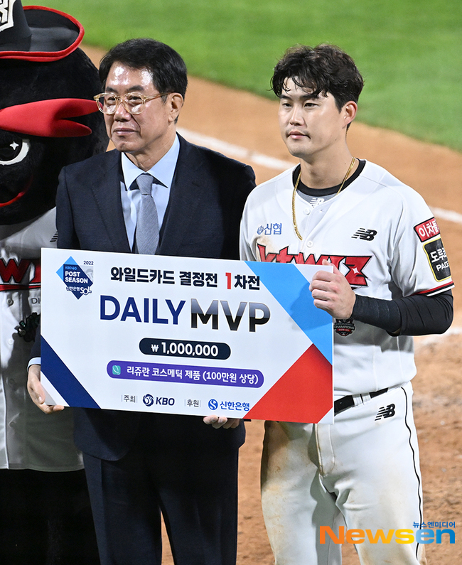 데일리 MVP 받는 KT 배정대 [포토엔HD] - 손에 잡히는 뉴스 눈에 보이는 뉴스 - 뉴스엔