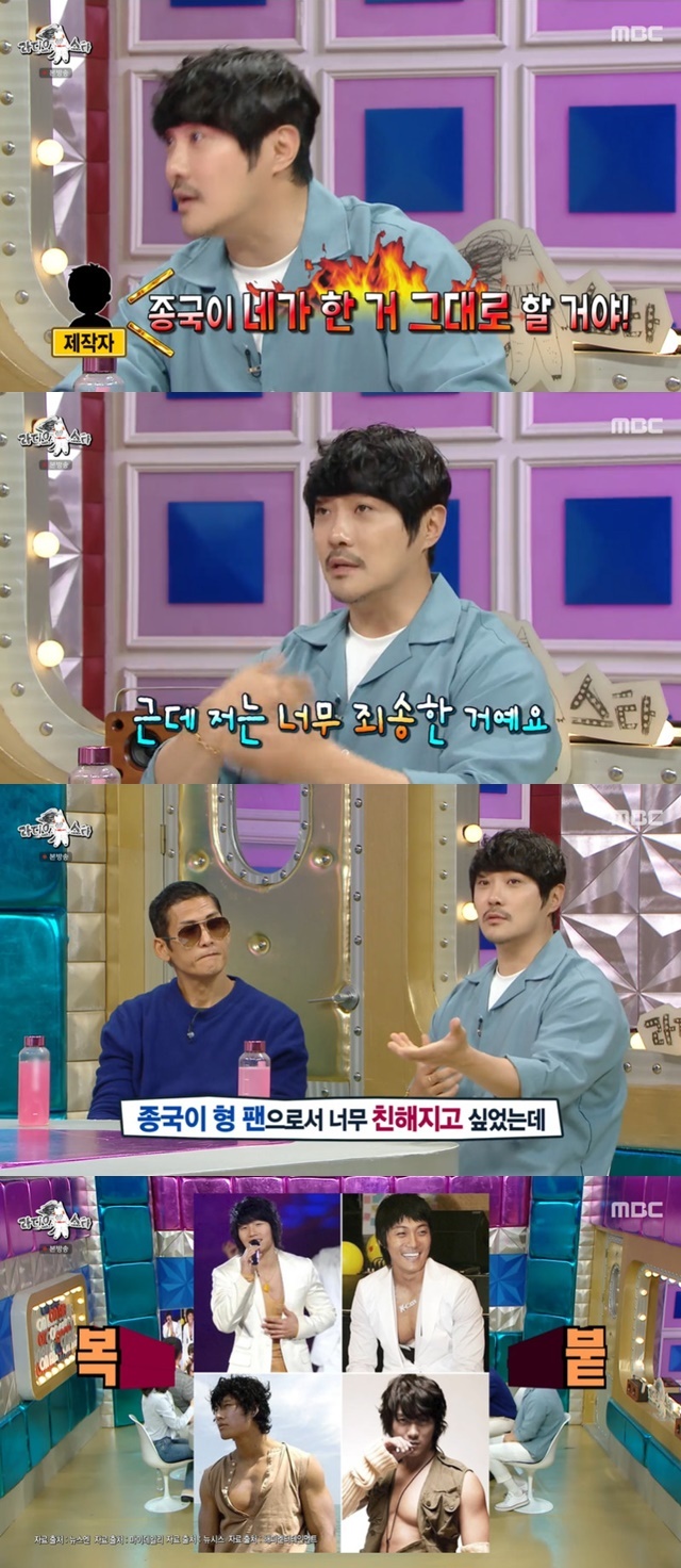 KCM, 김종국 붕어빵 과거사진 공개 “옷도 똑같이 입혀” (라스)[결정적장면] - 손에 잡히는 뉴스 눈에 보이는 뉴스 - 뉴스엔