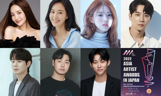 박민영 한소희→이준영 류경수 ‘2022 AAA IN JAPAN’ 출격 - 손에 잡히는 뉴스 눈에 보이는 뉴스 - 뉴스엔