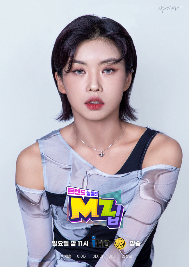 김성희X아이키X이사배 ‘엠집’ 하우스 메이트 발탁[공식] - 손에 잡히는 뉴스 눈에 보이는 뉴스 - 뉴스엔