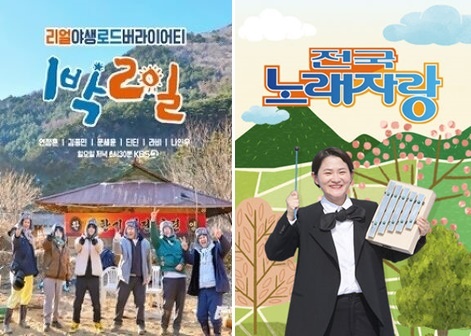 KBS 1TV 전일 뉴스특보→2TV 예능 대거 결방 “이태원 참사 깊은 애도”[공식] - 손에 잡히는 뉴스 눈에 보이는 뉴스 - 뉴스엔