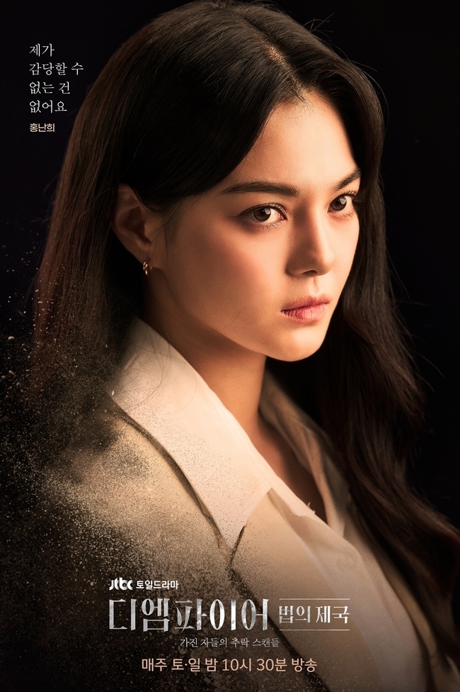 JTBC, 이태원 참사 여파 ‘디 엠파이어→뭉찬2’ 예능·드라마 올스톱 - 손에 잡히는 뉴스 눈에 보이는 뉴스 - 뉴스엔