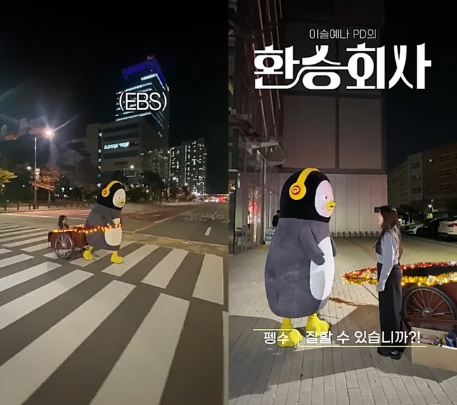 ‘펭수 엄마’ 이슬예나 PD, EBS→JTBC 이적‥펭수 “자주 놀러 와요” 배웅 - 손에 잡히는 뉴스 눈에 보이는 뉴스 - 뉴스엔