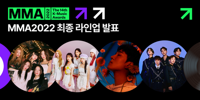 ‘MMA2022’ 멜로망스→르세라핌, 추가 라인업 공개 [공식] - 손에 잡히는 뉴스 눈에 보이는 뉴스 - 뉴스엔