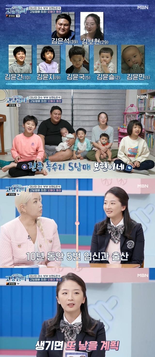 ‘고딩엄빠2 19살에 임신한 母 10살 연상과 오남매 출산 충격[어제tv] 손에 잡히는 뉴스 눈에 보이는 뉴스 뉴스엔