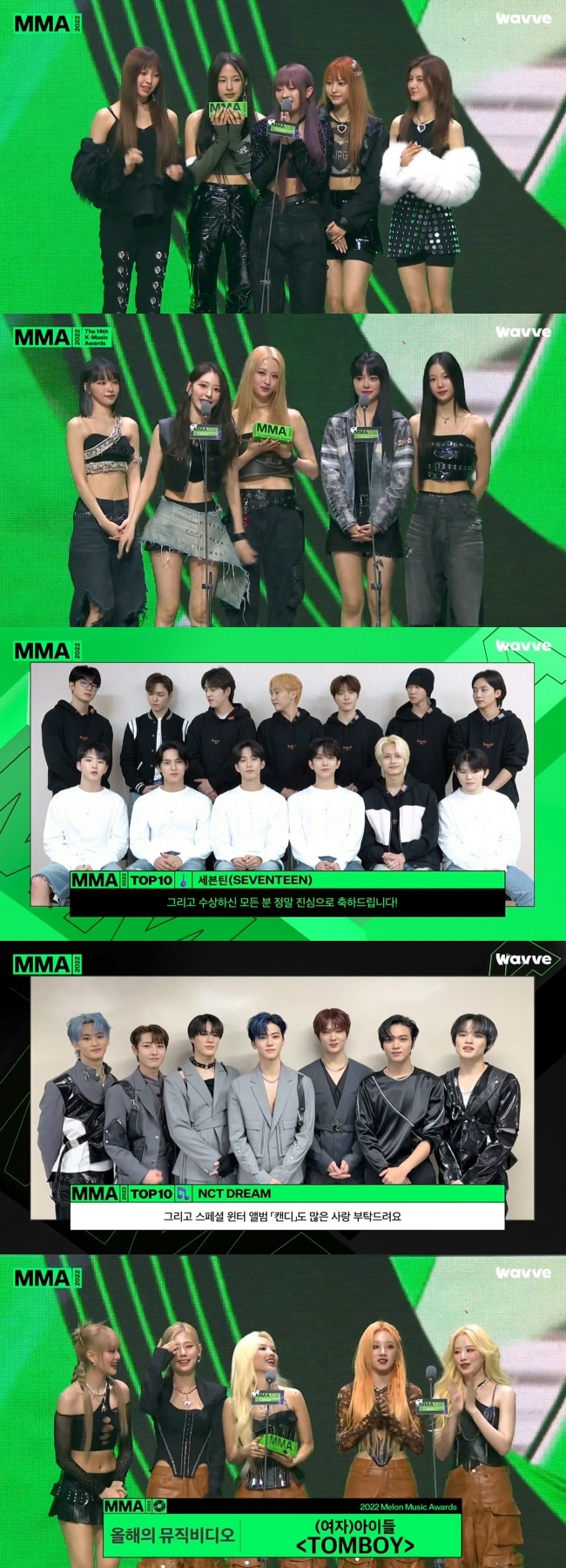 임영웅 대상 포함 5관왕→BTS 4관왕, 아이브 신인상·대상 동시 수상(종합)[MMA2022] - 손에 잡히는 뉴스 눈에 보이는 뉴스 - 뉴스엔