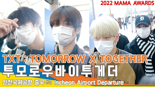투모로우바이투게더(TXT), 숨길 수 없는 비주얼 (2022 MAMA 출국)[뉴스엔TV] - 뉴스인코리아