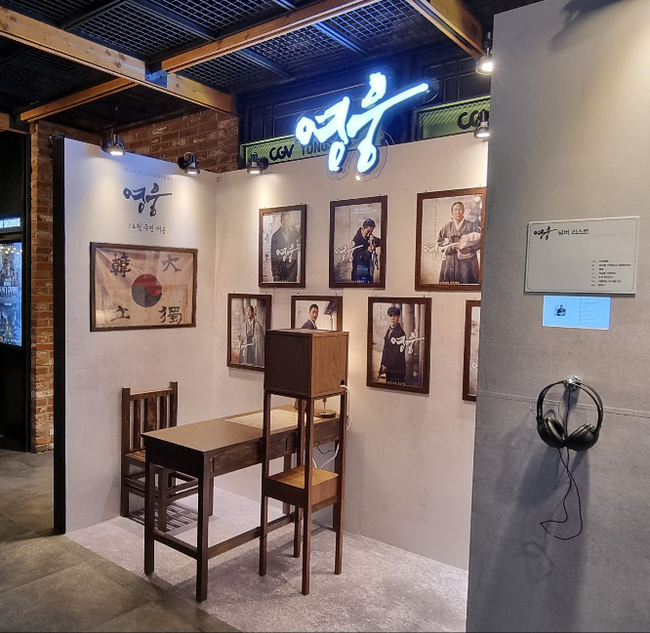 ‘영웅’ 감동 담은 OST 용산CGV에서 미리 만난다 - 손에 잡히는 뉴스 눈에 보이는 뉴스 - 뉴스엔