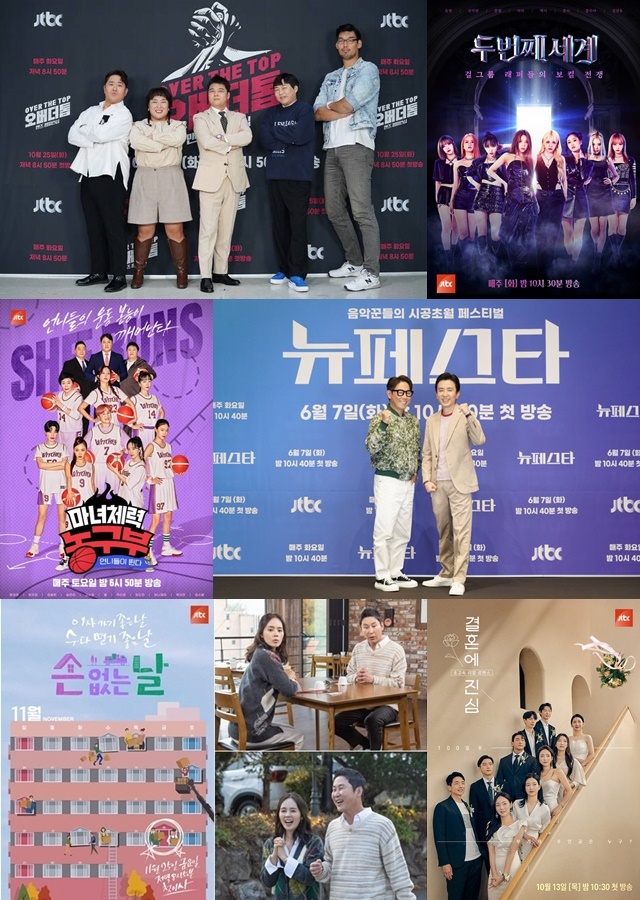 JTBC 신규 예능 참패→TV조선vsMBN 집안 싸움까지[2022 종편 결산④] - 손에 잡히는 뉴스 눈에 보이는 뉴스 - 뉴스엔