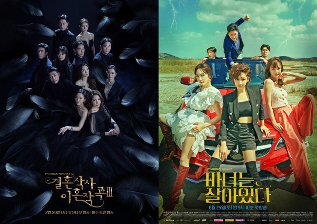 TV조선 ‘결사곡3’으로 반쪽 성공, MBN·채널A 울상[2022 종편 결산②] - 손에 잡히는 뉴스 눈에 보이는 뉴스 - 뉴스엔