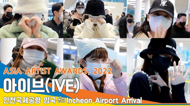 아이브(IVE), 앙증맞은 매력 (2022 AAA 인천공항 입국)[뉴스엔TV] - 손에 잡히는 뉴스 눈에 보이는 뉴스 - 뉴스엔