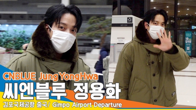 씨엔블루(CNBLUE) 정용화, 미남과의 스윗한 눈 맞춤(김포공항 출국)[뉴스엔TV] - 손에 잡히는 뉴스 눈에 보이는 뉴스 - 뉴스엔