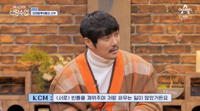 KCM “9살 연하 아내, 한국에 와 귀화‥자주 싸웠지만 잘 맞았다”(신랑수업) - 손에 잡히는 뉴스 눈에 보이는 뉴스 - 뉴스엔