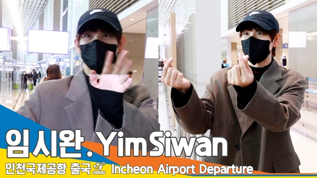 임시완(YimSiwan), NBA 직관 하러 가요 (출국)[뉴스엔TV] - 손에 잡히는 뉴스 눈에 보이는 뉴스 - 뉴스엔