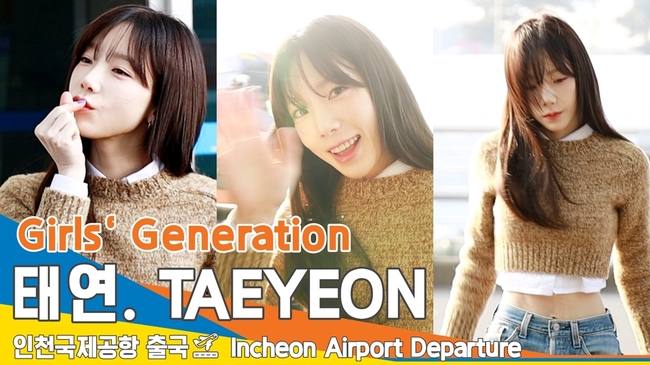 태연(TAEYEON), 소원에게 보내는 하트 키스~ (출국)[뉴스엔TV] - 손에 잡히는 뉴스 눈에 보이는 뉴스 - 뉴스엔