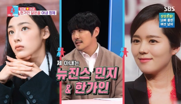 KCM “9살 연하 아내 뉴진스 민지+한가인 닮아, 내 눈에만” (동상이몽2) - 손에 잡히는 뉴스 눈에 보이는 뉴스 - 뉴스엔
