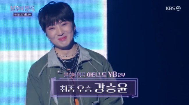 “난 YB 키즈” 강승윤, 몸으로 증명한 ‘나는 나비’‥록 DNA 인증(불후)[어제TV] - 손에 잡히는 뉴스 눈에 보이는 뉴스 - 뉴스엔