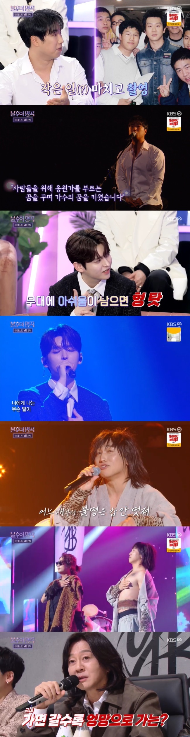 “난 YB 키즈” 강승윤, 몸으로 증명한 ‘나는 나비’‥록 DNA 인증(불후)[어제TV] - 손에 잡히는 뉴스 눈에 보이는 뉴스 - 뉴스엔