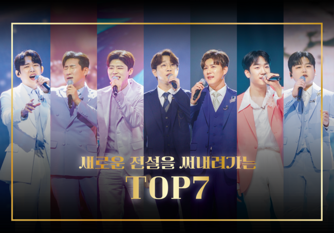 안성훈X박지현X진해성 달력에 화보까지 ‘미스터트롯2’ 첫 공식 MD 출시 - 뉴스인코리아