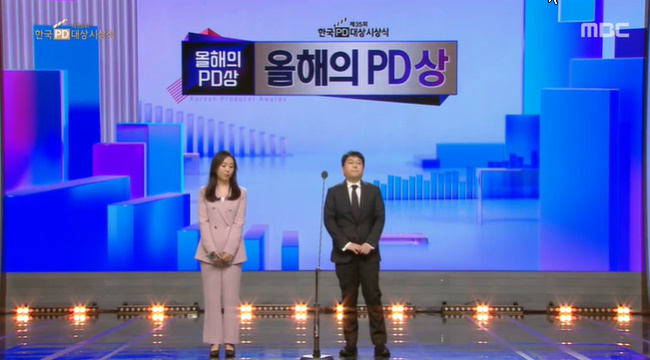 EBS ‘당신의 문해력’ 올해의 PD상, 전현무 이승기→아이브 출연자상(종합)[한국PD대상] - 손에 잡히는 뉴스 눈에 보이는 뉴스 - 뉴스엔