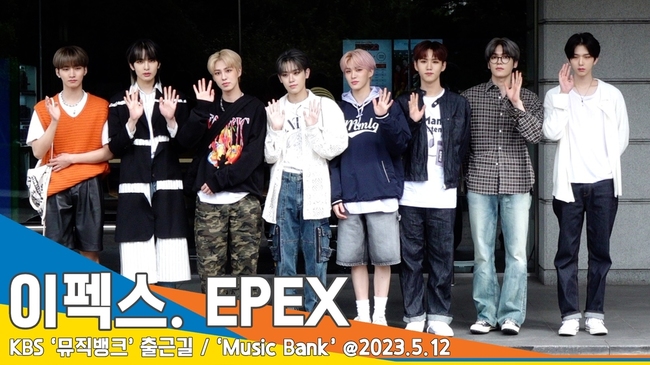 이펙스(EPEX), 오늘 무대도 화이팅!(뮤직뱅크 출근길)[뉴스엔TV] - 손에 잡히는 뉴스 눈에 보이는 뉴스 - 뉴스엔