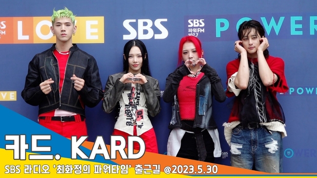 카드(KARD), 갈수록 홀리는 강렬한 매력~(최화정의 파워타임 출근길)[뉴스엔TV] - 손에 잡히는 뉴스 눈에 보이는 뉴스 - 뉴스엔
