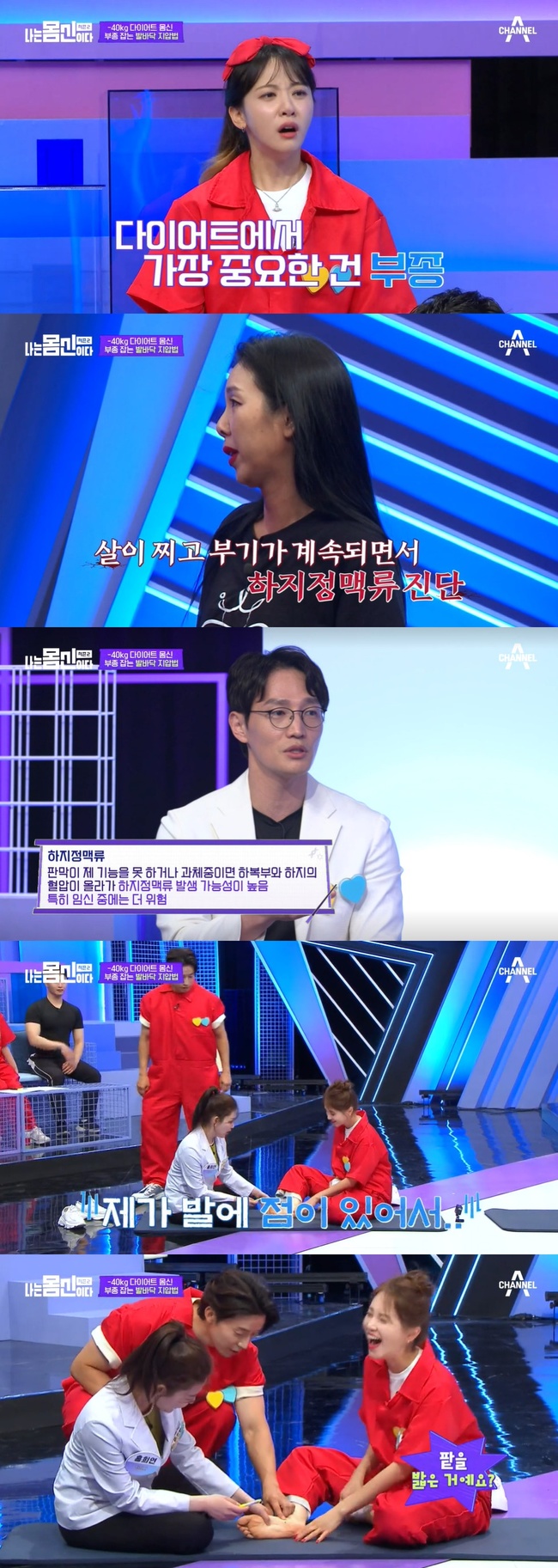 허경환X아유미, 발지압 도중 TMI 대방출…반평발 이어 점까지 (나는 몸신이다2)[어제TV] - 손에 잡히는 뉴스 눈에 보이는 뉴스 - 뉴스엔