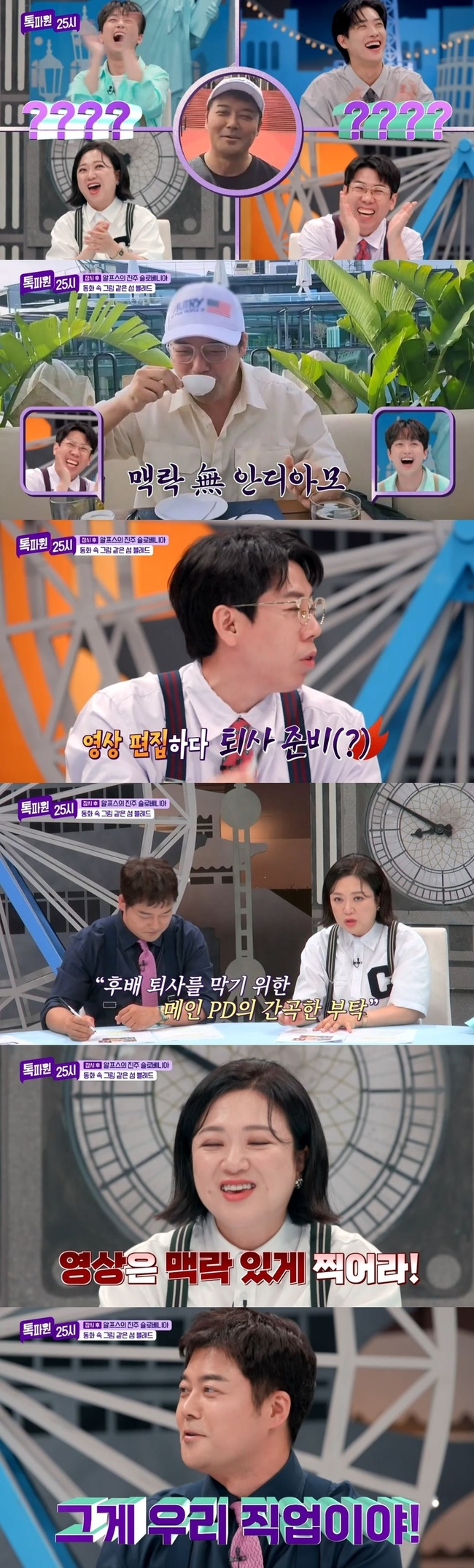 전현무 때문에 JTBC PD 퇴사 위기 “미치겠다더라”(톡파원)[결정적장면] - 손에 잡히는 뉴스 눈에 보이는 뉴스 - 뉴스엔
