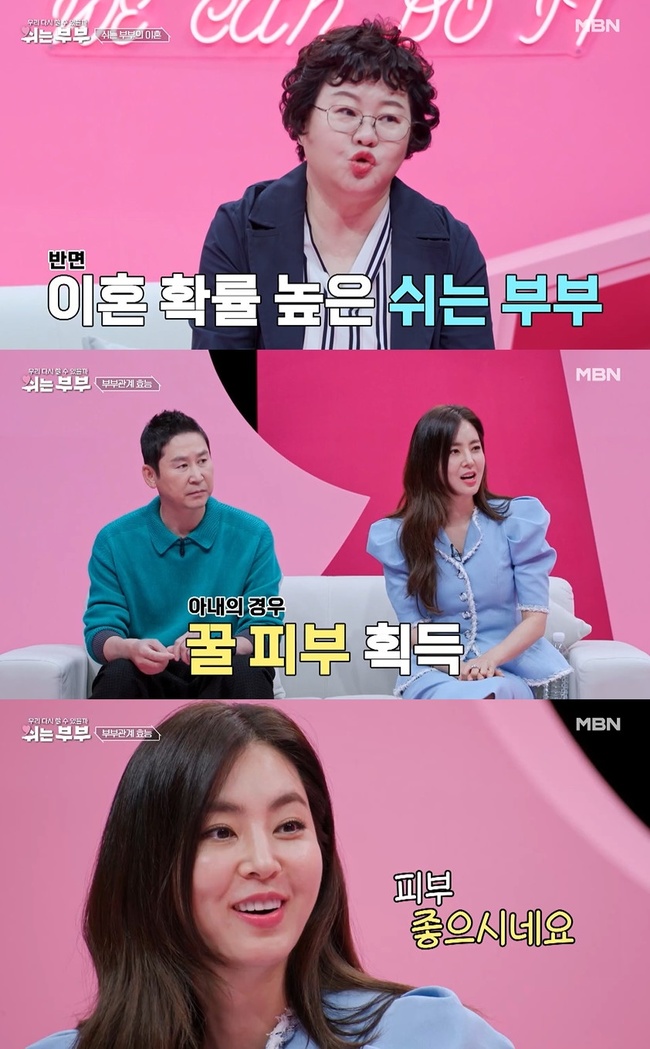 “부부관계 하면 예뻐져” 신동엽 돌싱 김새롬에 “백옥같다” 농담 (쉬는부부) - 손에 잡히는 뉴스 눈에 보이는 뉴스 - 뉴스엔