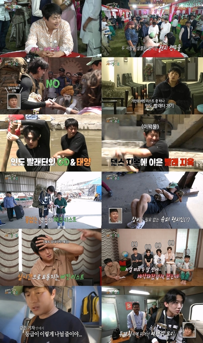 MBC 살린 기안84…‘태계일주2’ 순간 최고 시청률 8.1% - 손에 잡히는 뉴스 눈에 보이는 뉴스 - 뉴스엔