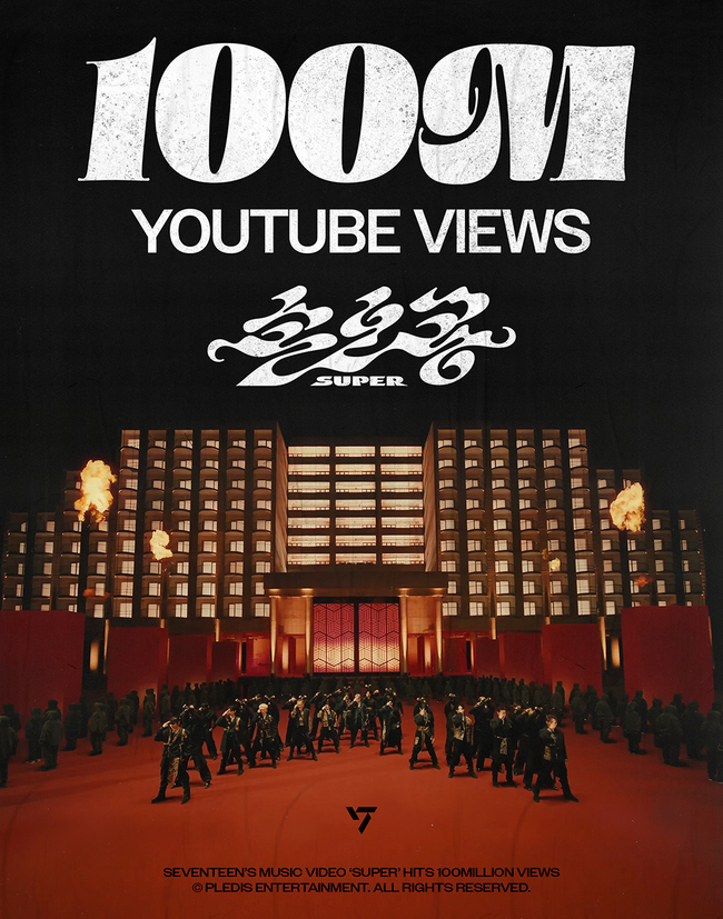세븐틴 ‘손오공’ MV 1억뷰 돌파, 최단기간 달성 신기록 - 손에 잡히는 뉴스 눈에 보이는 뉴스 - 뉴스엔