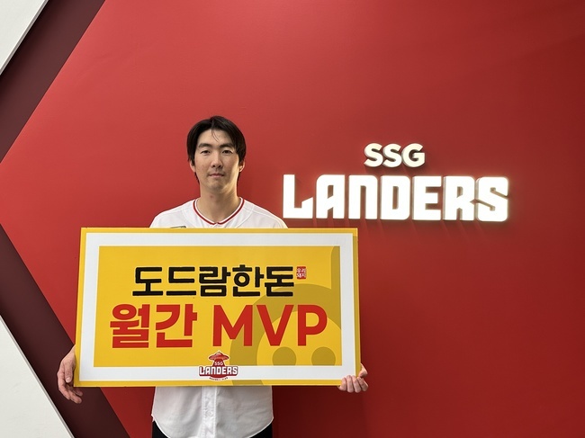 SSG, ‘도드람한돈 6월 MVP’ 문승원-최정 선정 - 손에 잡히는 뉴스 눈에 보이는 뉴스 - 뉴스엔