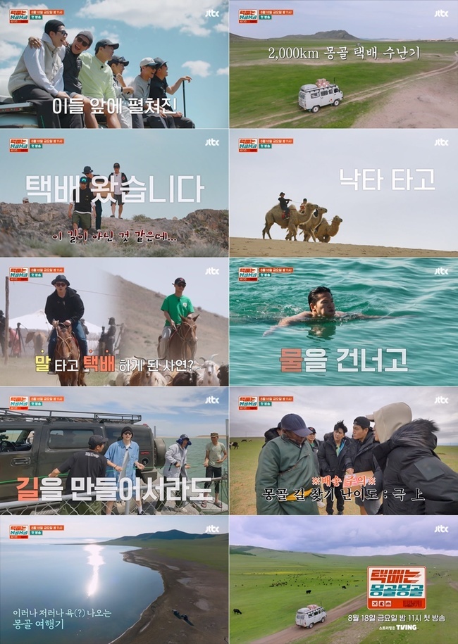 ‘유퀴즈’ 김민석 PD, tvN 퇴사 후 용띠클럽 손잡았다(택배는 몽골몽골) - 손에 잡히는 뉴스 눈에 보이는 뉴스 - 뉴스엔