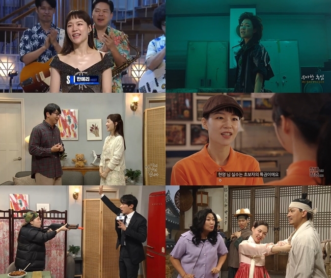 ‘SNL4’ 97분 채운 한예리 폼 미쳤다 “열정 배웠다” - 손에 잡히는 뉴스 눈에 보이는 뉴스 - 뉴스엔
