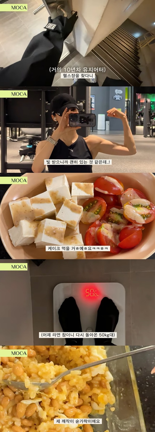 이청아, 166cm 50kg에도 끊임없는 몸매 관리…일주일 식단 공개 (MOCA 이청아) - 손에 잡히는 뉴스 눈에 보이는 뉴스 - 뉴스엔