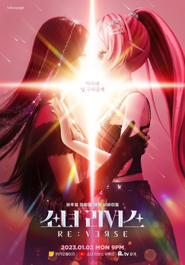 ‘남남’ 월화극 1위→‘좀비버스’ 글로벌 5위, 카카오엔터 잘나가네 - 손에 잡히는 뉴스 눈에 보이는 뉴스 - 뉴스엔