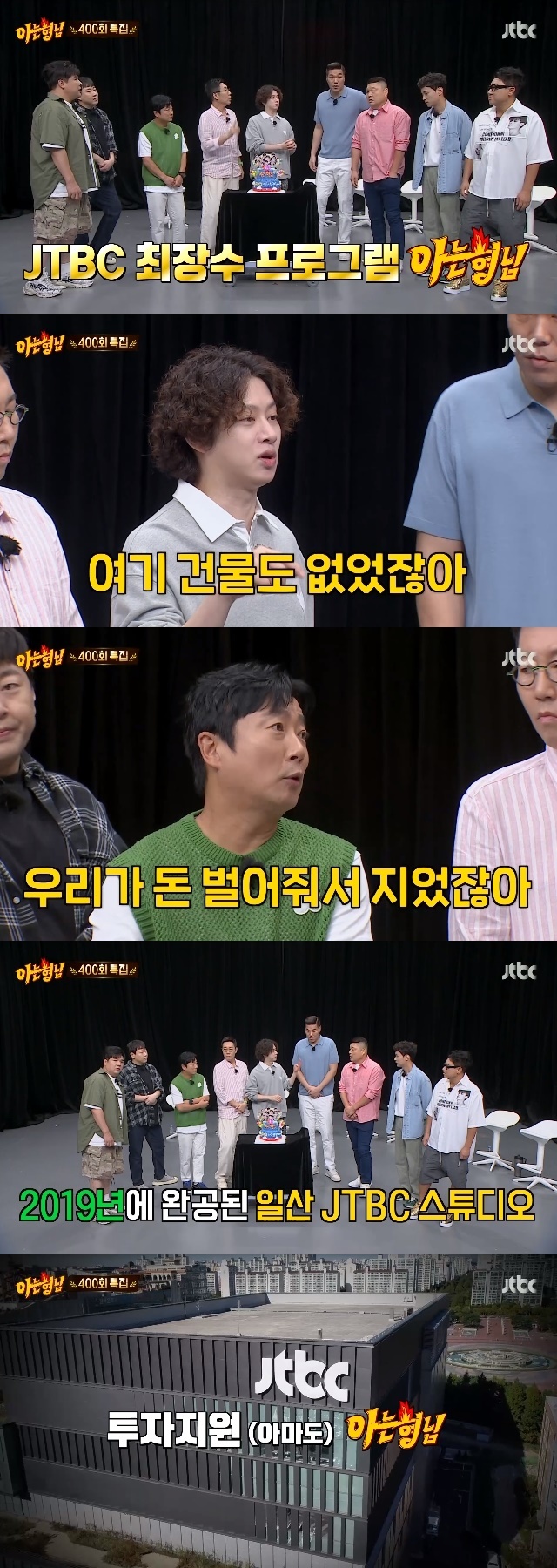 이수근 “JTBC ‘아는형님’으로 돈 벌어 일산에 건물 세워” - 손에 잡히는 뉴스 눈에 보이는 뉴스 - 뉴스엔