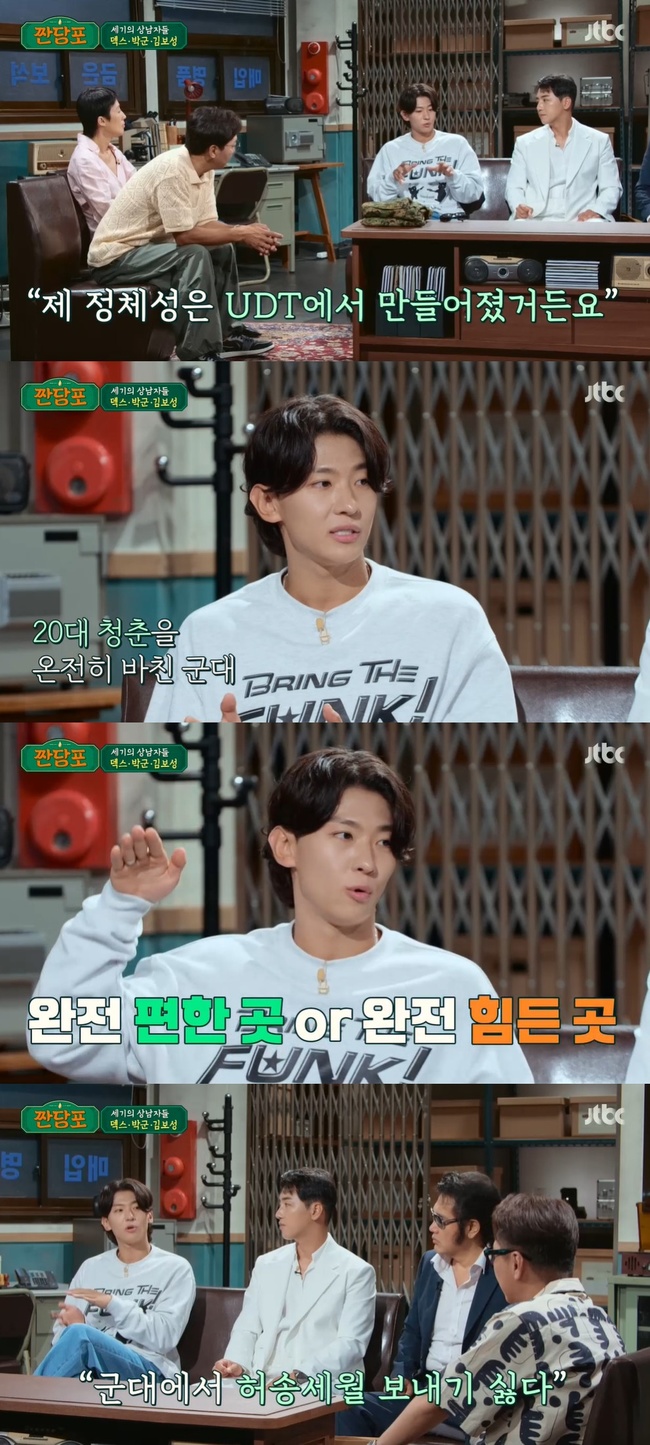 UDT 출신 덱스 “산소통없이 15m 바다 입수”→박군과 허벅지 씨름 완승 (짠당포)[어제TV] - 손에 잡히는 뉴스 눈에 보이는 뉴스 - 뉴스엔