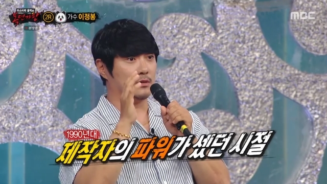 KCM, 90년대 가요계 폭로 “제작자 힘 너무 세‥개그 금지”(복면가왕)[결정적장면] - 손에 잡히는 뉴스 눈에 보이는 뉴스 - 뉴스엔