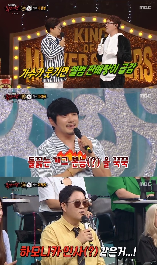 KCM, 90년대 가요계 폭로 “제작자 힘 너무 세‥개그 금지”(복면가왕)[결정적장면] - 손에 잡히는 뉴스 눈에 보이는 뉴스 - 뉴스엔