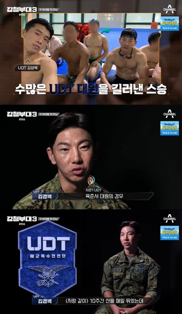 “덱스 육준서 스승” UDT 김경백, 15년 복무 전설의 교관 (강철부대3)[결정적장면] - 손에 잡히는 뉴스 눈에 보이는 뉴스 - 뉴스엔