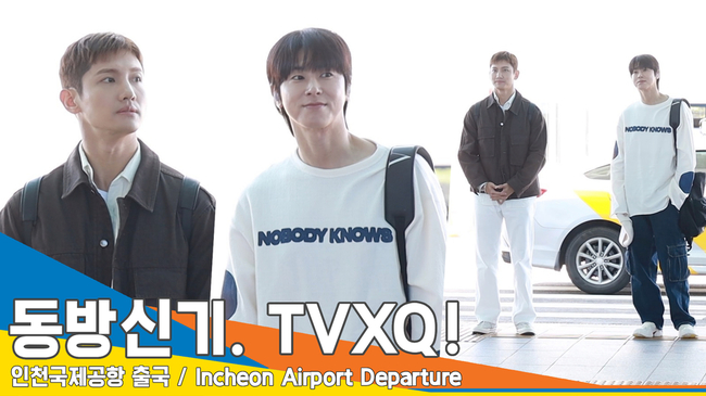 동방신기(TVXQ!), 오랜만에 만나는 Bro~(출국)[뉴스엔TV] - 손에 잡히는 뉴스 눈에 보이는 뉴스 - 뉴스엔