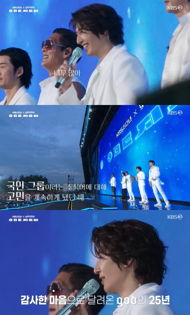 god 박준형 “KBS 보다 나이 많은 아이돌”‥손호영 “너무 많아” 폭소(ㅇㅁㄷ지오디) - 손에 잡히는 뉴스 눈에 보이는 뉴스 - 뉴스엔