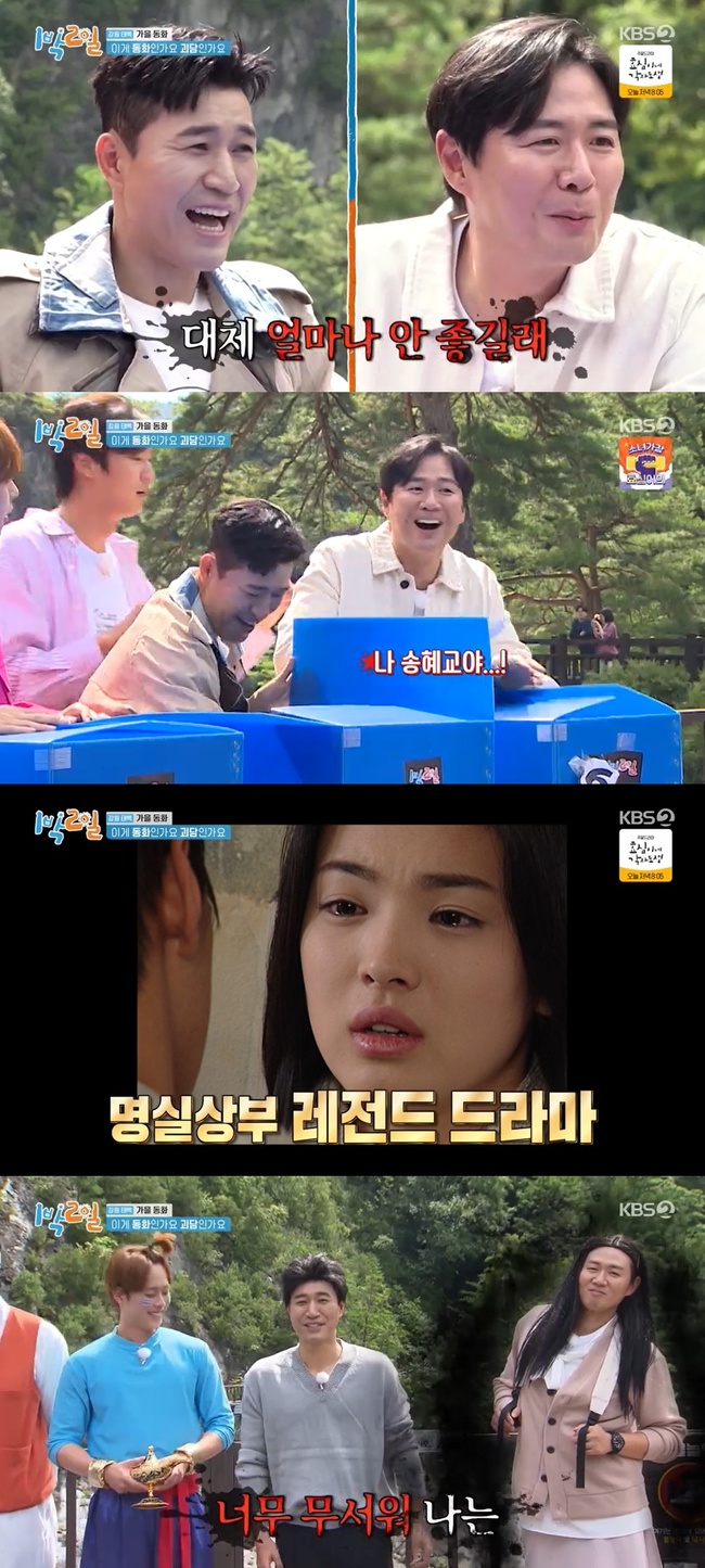김종민 연정훈 ‘가을동화’ 속 원빈X송혜교 변신 “너무 무서워” (1박 2일)[결정적장면] - 손에 잡히는 뉴스 눈에 보이는 뉴스 - 뉴스엔