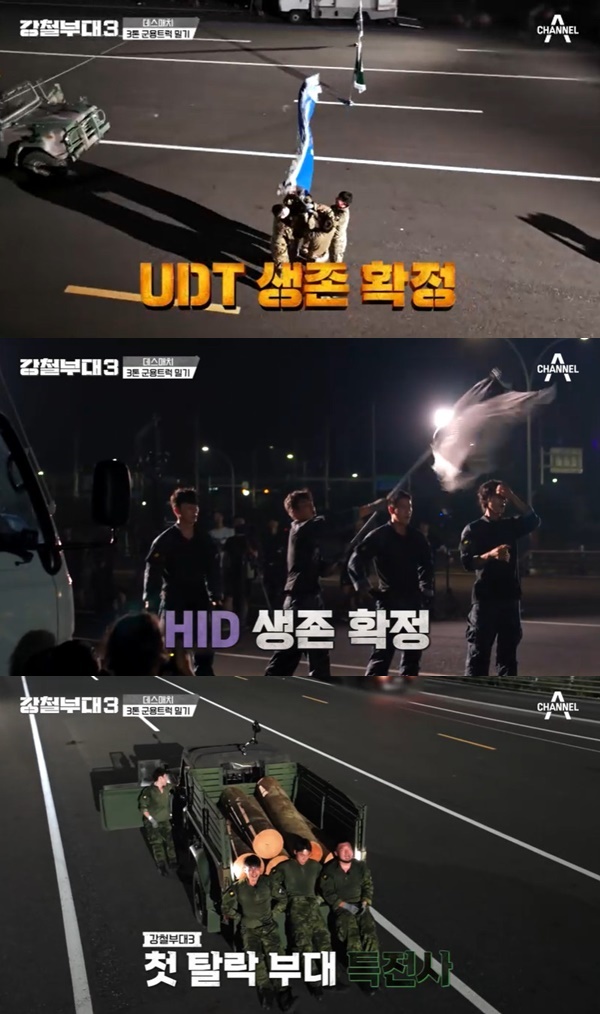 ‘강철부대3’ 특전사 첫 탈락, UDT HID 데스매치 생존 [결정적장면] - 손에 잡히는 뉴스 눈에 보이는 뉴스 - 뉴스엔