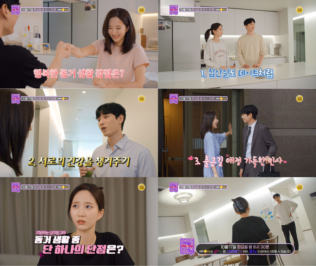 ‘연참’ 한혜진 “동거? 나 자신과 사는 것도 쉽지 않아” - 손에 잡히는 뉴스 눈에 보이는 뉴스 - 뉴스엔