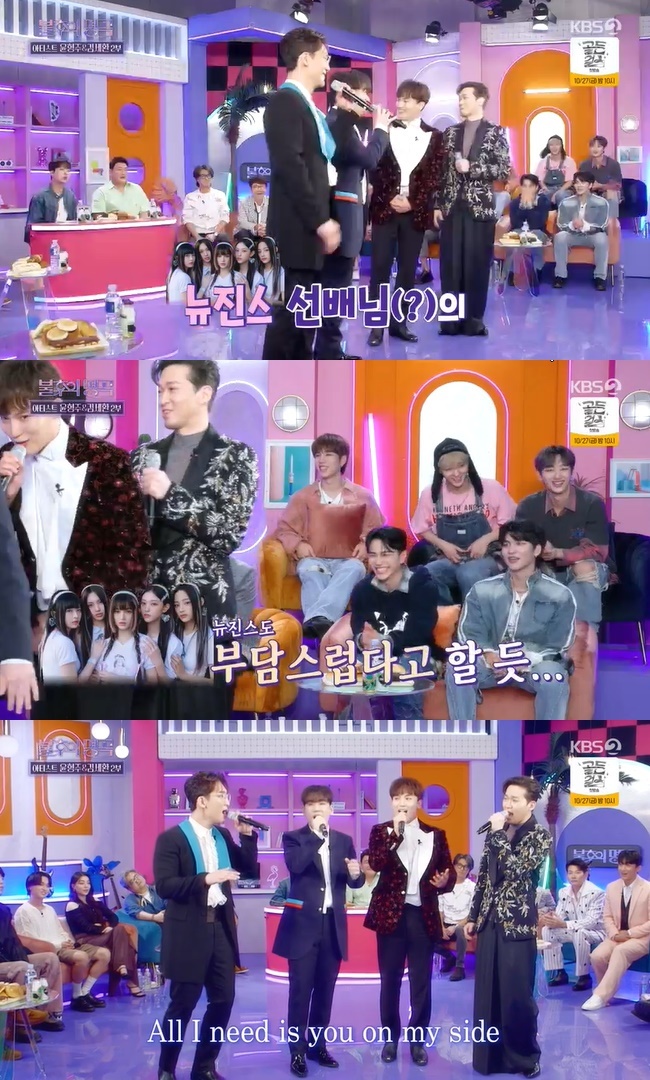 포르테나 “뉴진스 선배님” 발언에 술렁‥이찬원 “액면가가‥” 당황(불후) - 손에 잡히는 뉴스 눈에 보이는 뉴스 - 뉴스엔