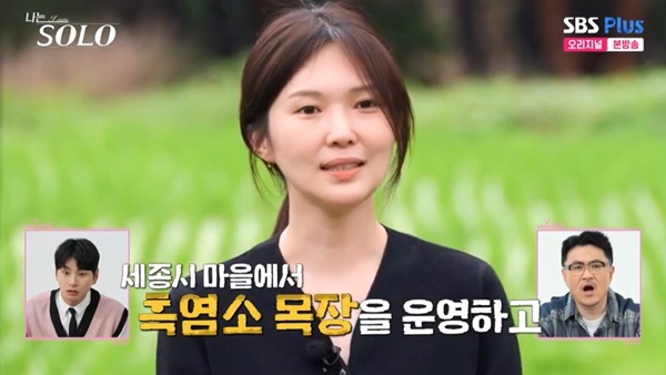 17기 옥순 “흑염소 목장 운영, 인기 없을 것 같은 사람 좋아해” (나는 솔로) - 손에 잡히는 뉴스 눈에 보이는 뉴스 - 뉴스엔