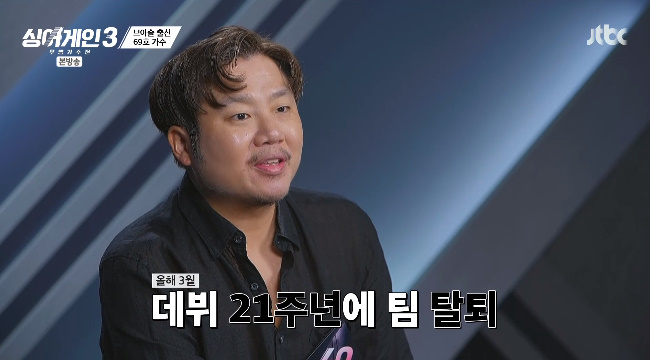 브아솔 탈퇴 성훈 “출중한 멤버 보며 존재 의미 생각, 결국 난 광대”(싱어게인3) - 뉴스인코리아